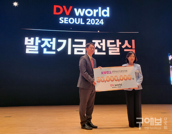 ‘DV World Seoul’ 인기 고공행진… 올해 관람객 20% 증가